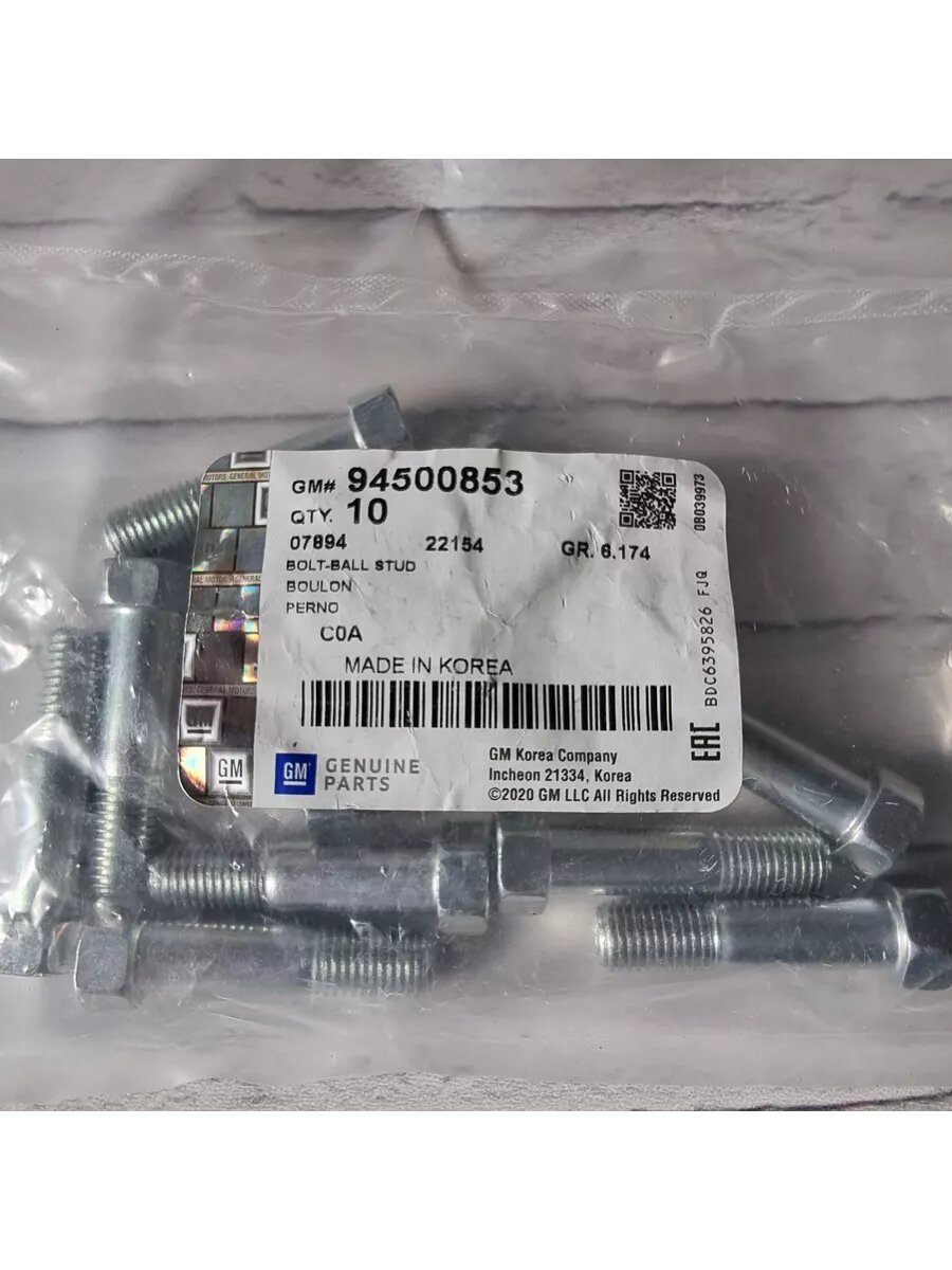 Болт крепления рычага 94500853