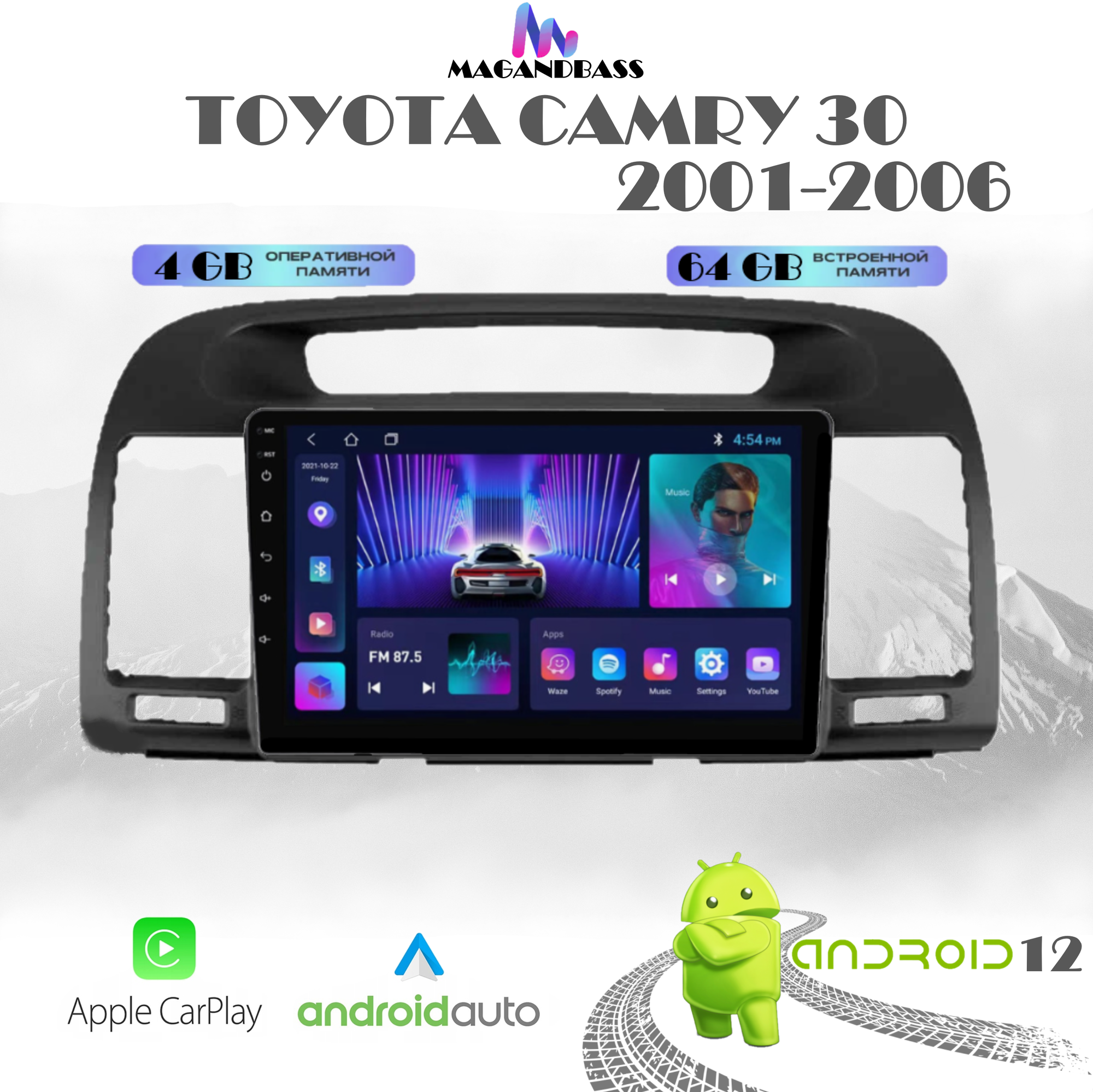 Автомагнитола для Тойота Камри 30 (2001-2006), Android 12, 4/64 GB, CarPlay, Bluetooth, WI-FI, поддержка кнопок на руле + переходная рамка