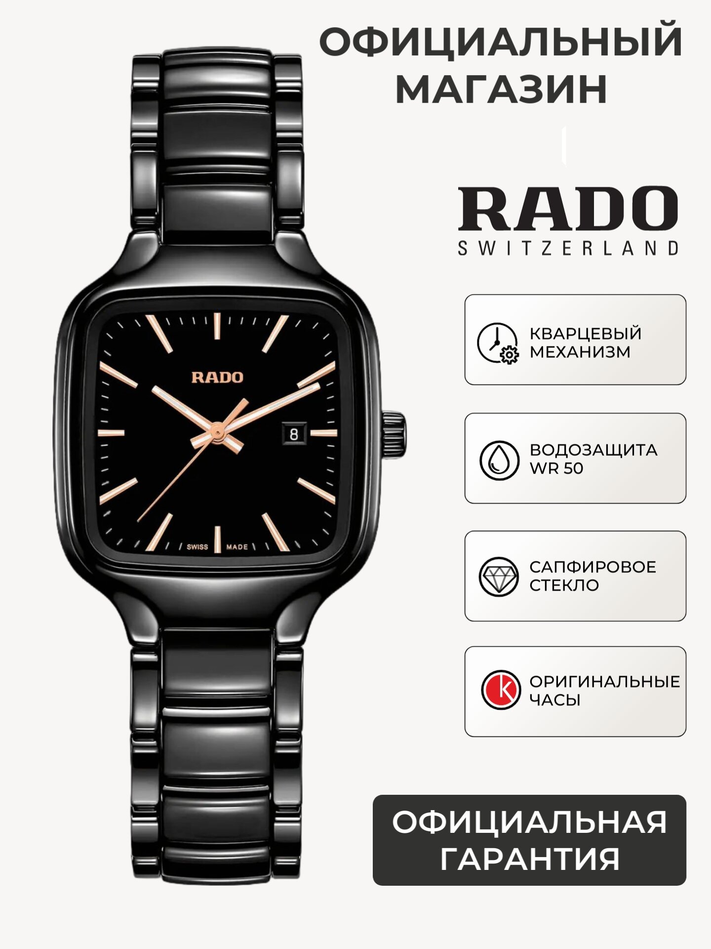 Наручные часы True Square