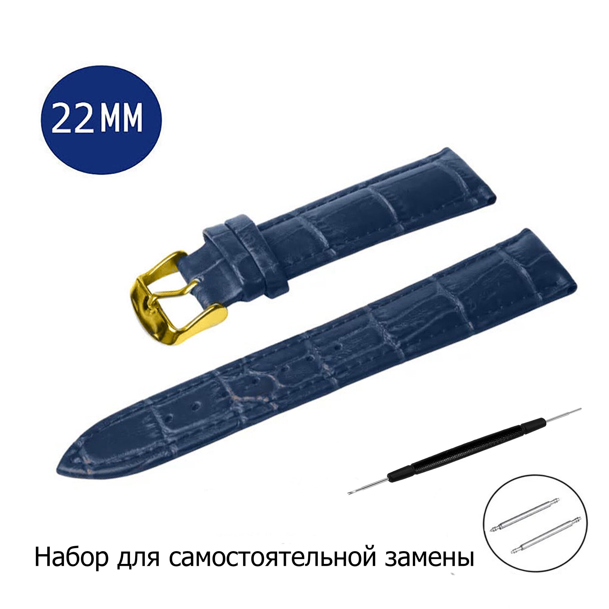Ремешок
