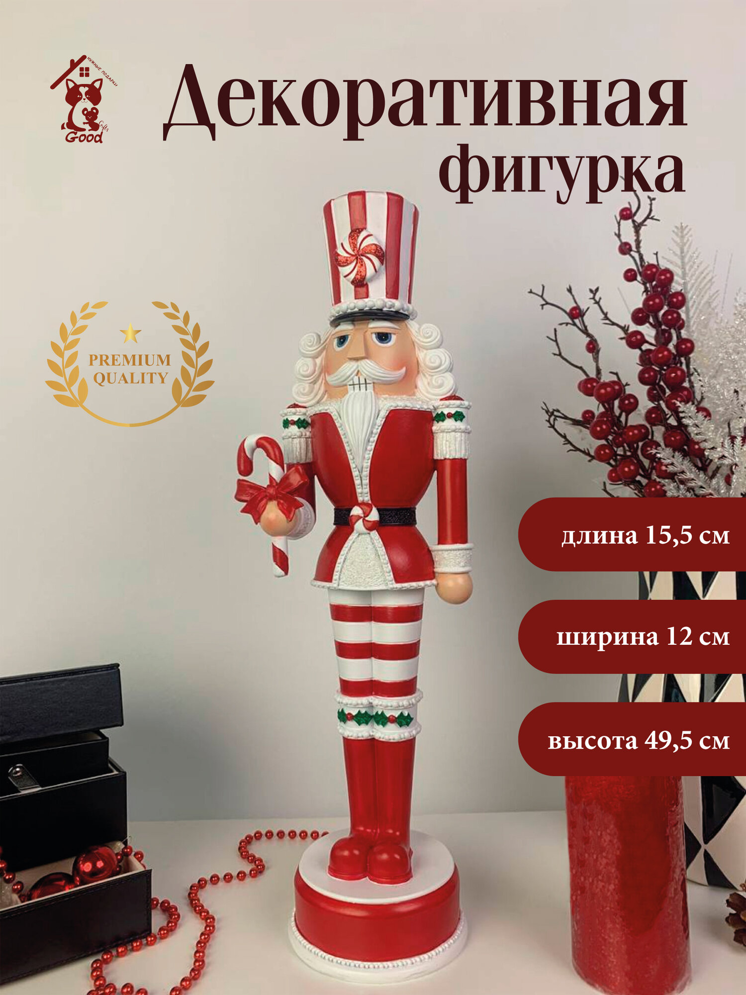 Фигурка "Карамельный страж" 12,5х12,5х50