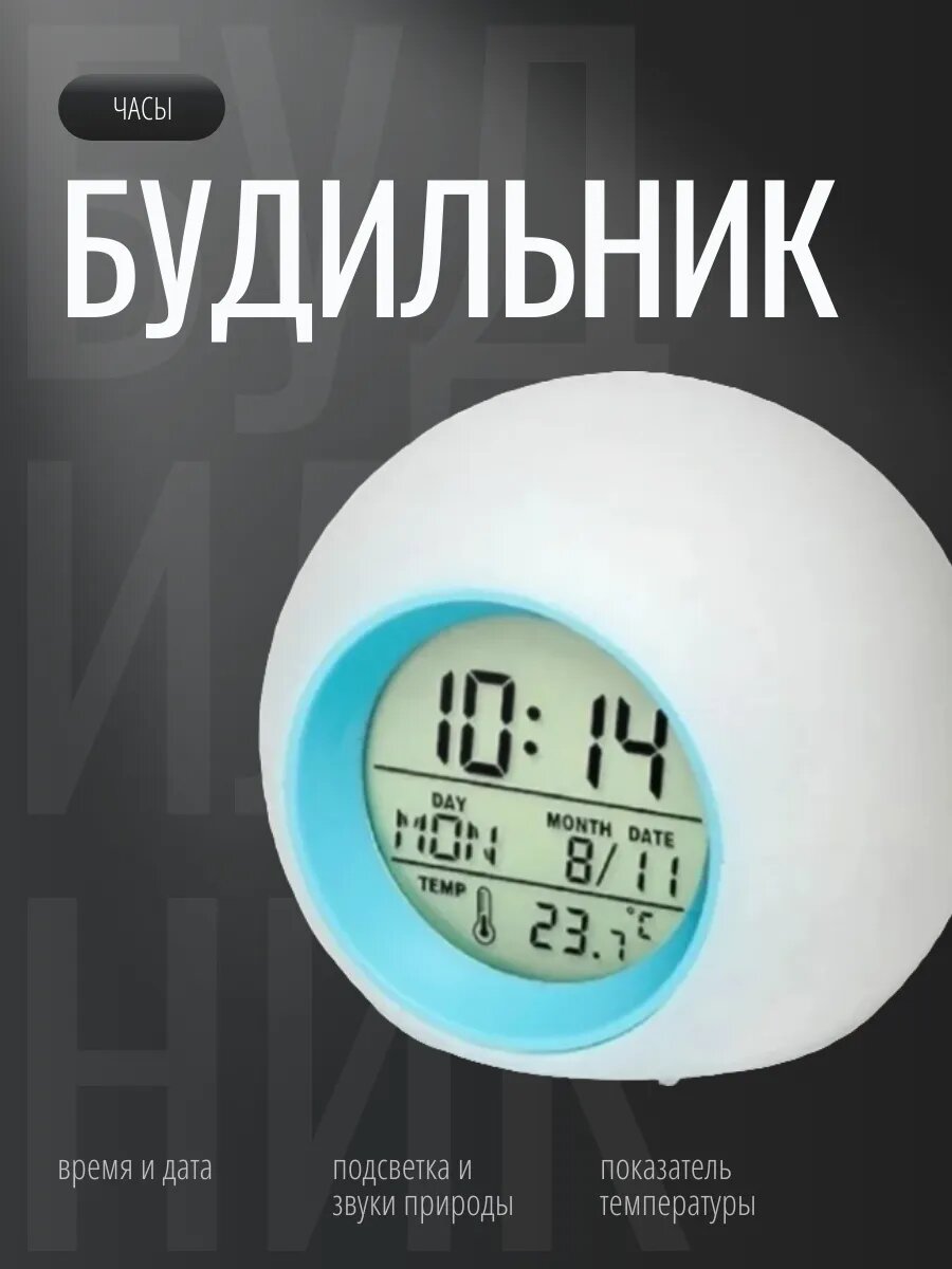 Детские часы