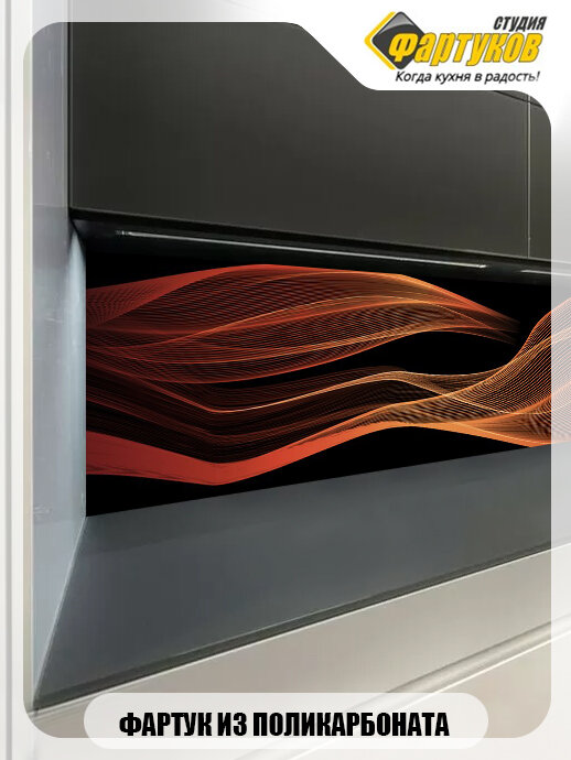Фартук для кухни Сетчатые волны, 2000х600