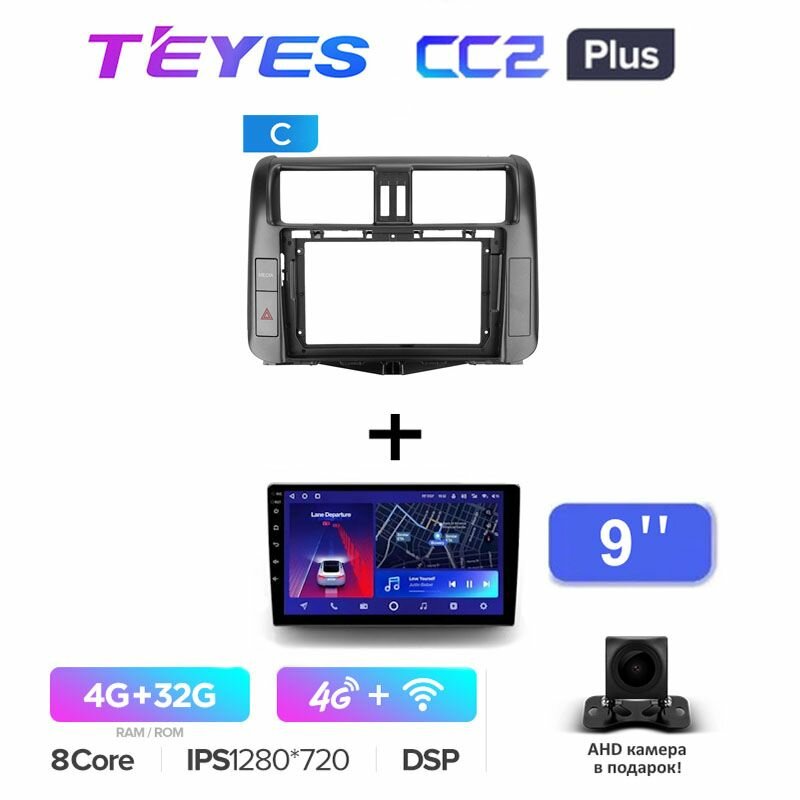 Магнитола Teyes CC2 PLUS 4/32 Gb 9 для Toyota Land Cruiser Prado 150 2009-2013 (C) 2 din