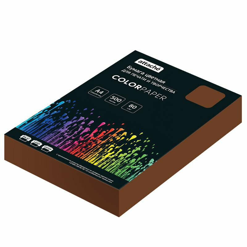 Бумага цветная Attache (коричневый интенсив), 80г, А4, 500 л, 1652589