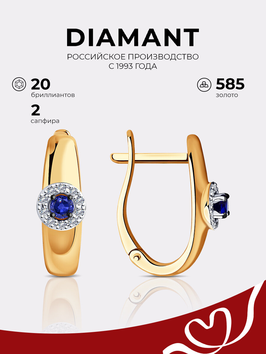 Серьги, красное золото, 585 проба, сапфир