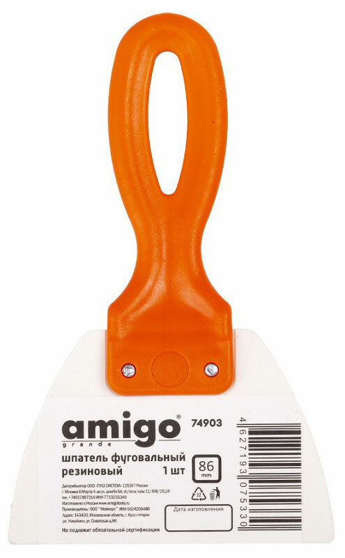 Шпатель фуговальный Amigo резиновый 86 мм 74903