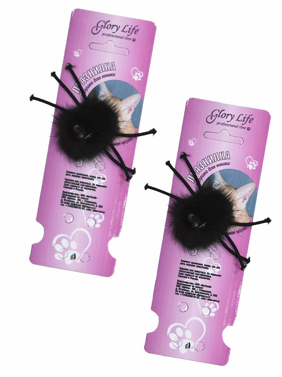 Мягкая игрушка для кошек Glory Life "Паук-2 натуральная норка" из натурального меха, упаковка 2 шт