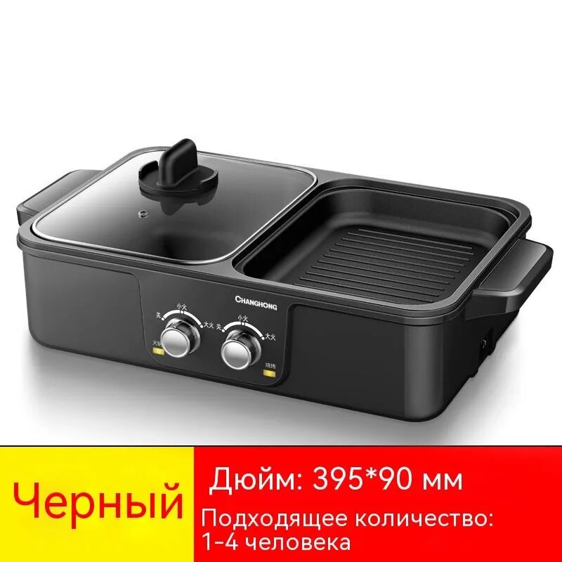 Барбекю в горячем горшке все в одной кастрюле