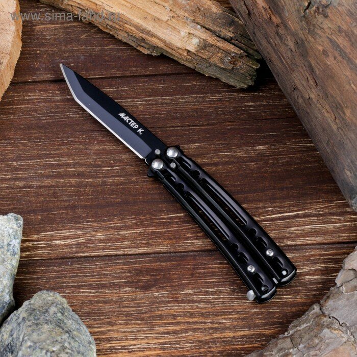 Нож-бабочка "Вихрь" 15,7см, клинок 68мм/1,3мм, черный 2301165