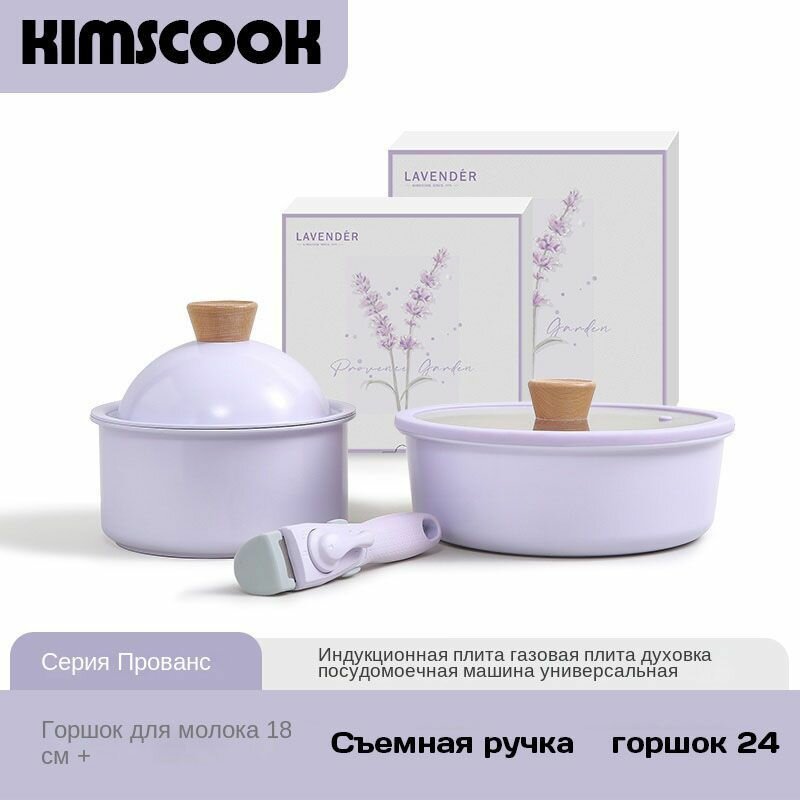Сковорода KIMSCOOK Moonlight ; Oрганическое керамическое антипригарное покрытие;24-сантиметровая кастрюля для супа; фиолетовый