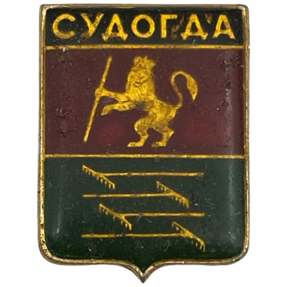 Знак "Судогда. Герб" СССР 1967-1991 гг. (ЯЦ-34/1) (Лот №2)