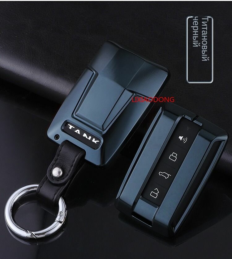 Для Great Wall Tank300 Tank500 High-end aluminum alloy Чехол для автомобильных ключей и Брелок Автотовары-Танки300/500
