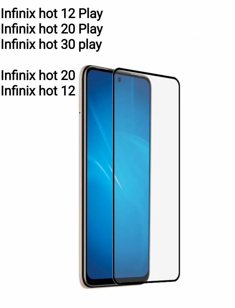 Защитное стекло для Infinix Hot 10, 12, 20, 30 play, Инфиникс хот 30 плей