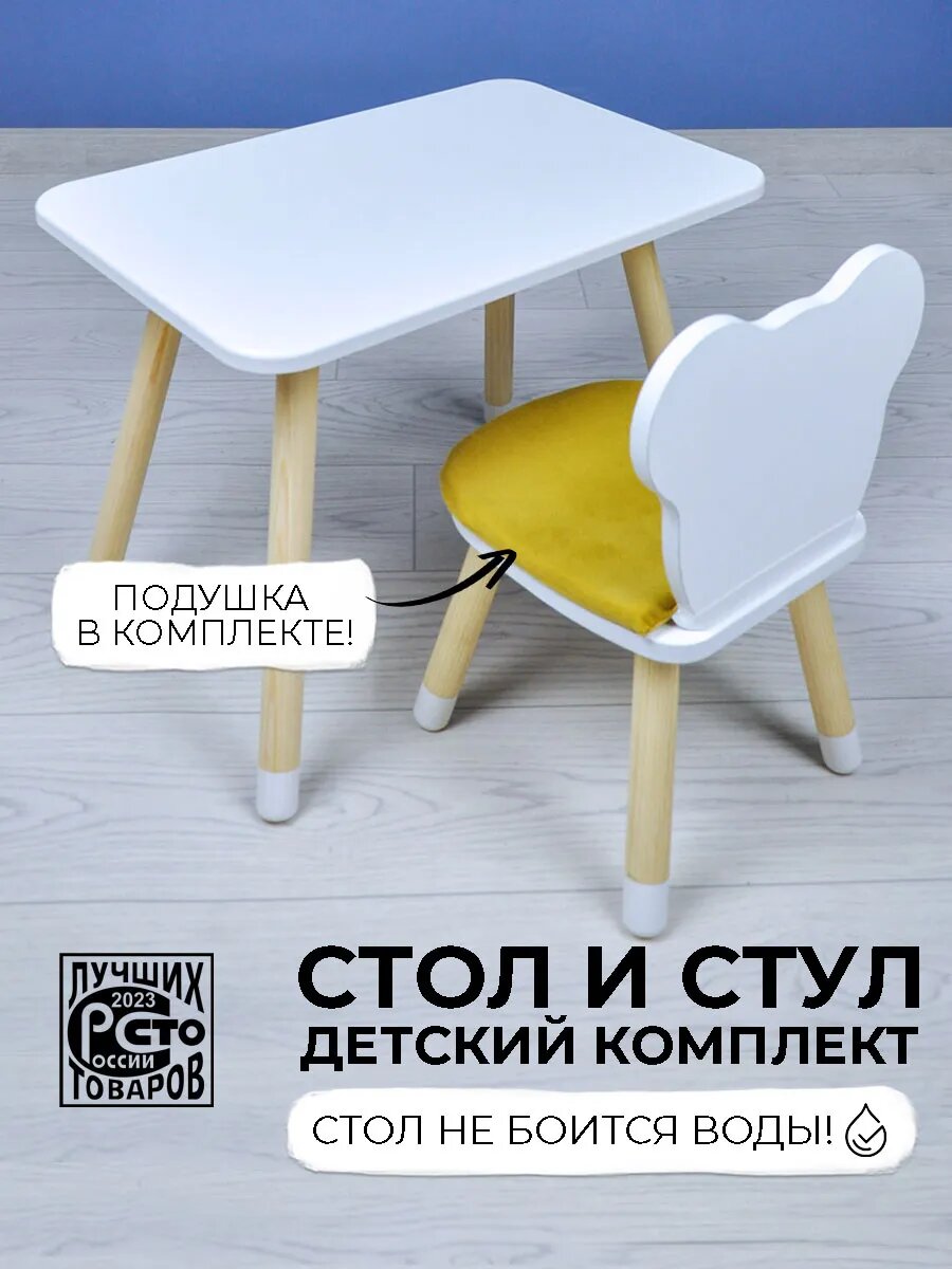 Детский стол и стул с мягкой подушкой, комплект детской мебели RuLes