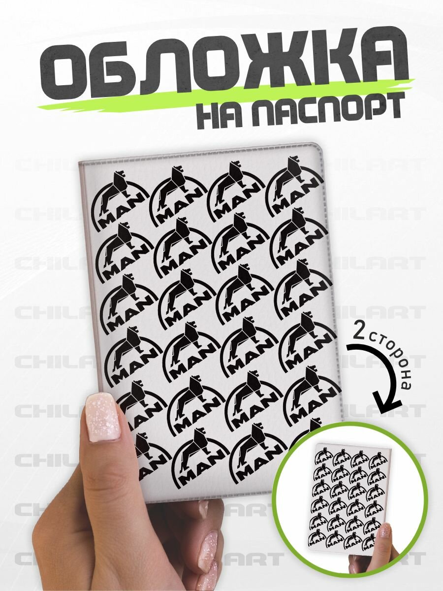 Обложка для паспорта