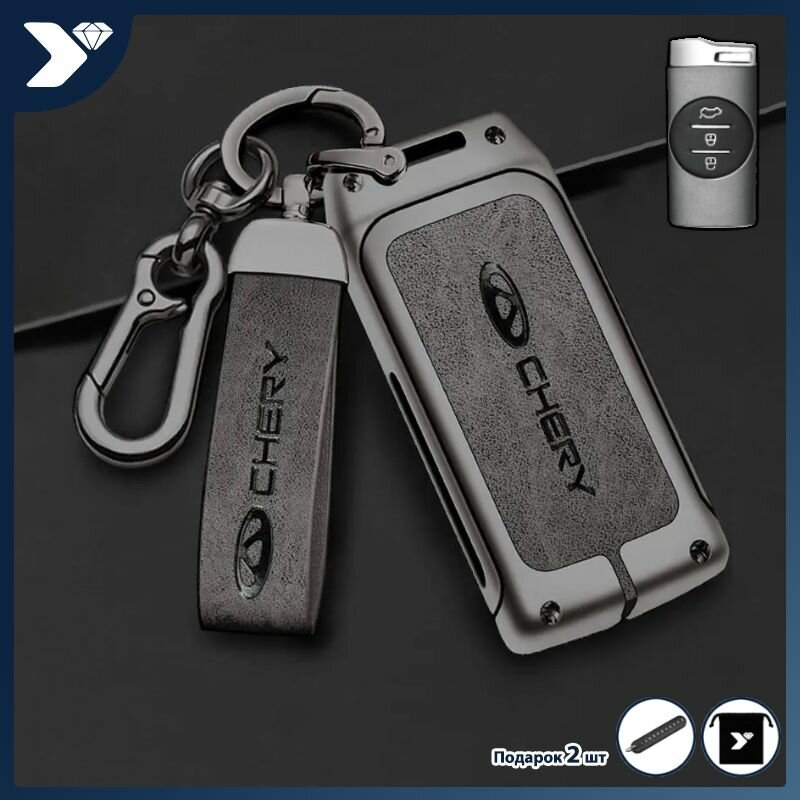 Chery Exeed Металлический кожаный чехол для автомобильного ключа Exeed TXL VX Chery Tiggo 8 4 PRO 7 PRO чери эксид, защитный кожаный футляр для корпуса ключа