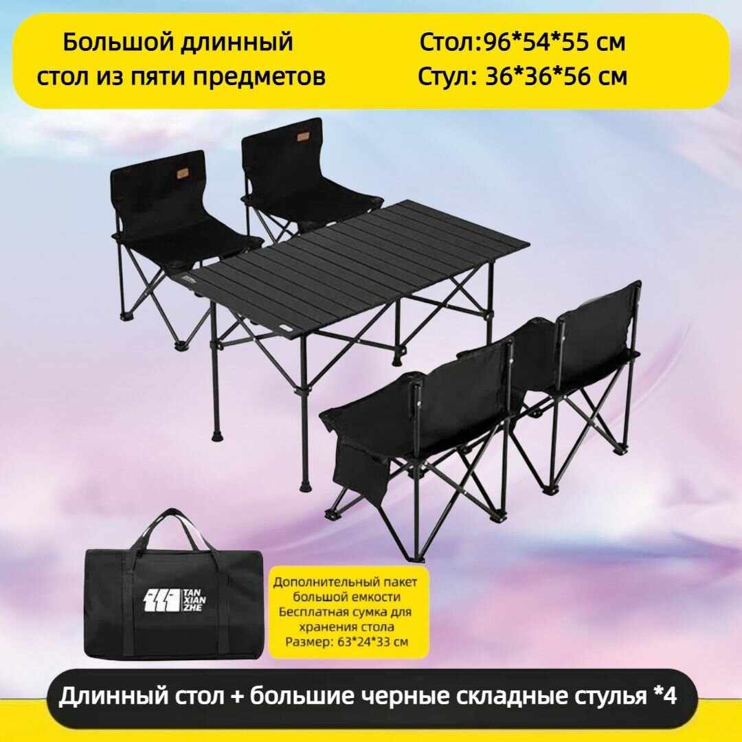 Explorer, полный набор столов и стульев для пикника, портативные складные столы на открытом воздухе, стулья, кемпинговое оборудование для кемпинга