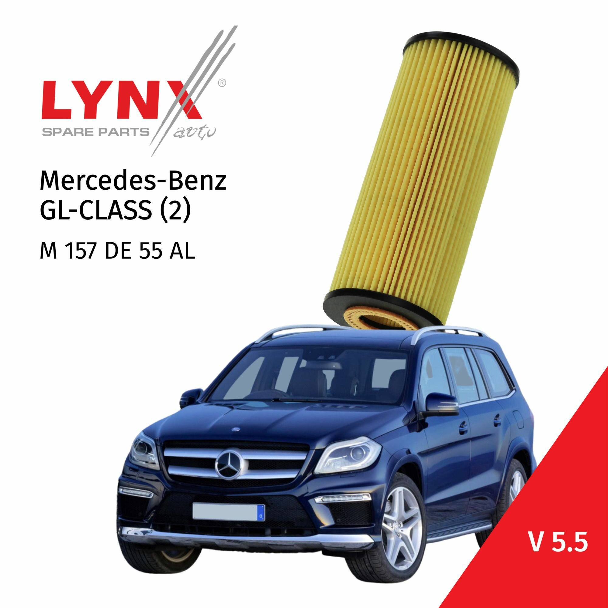 Фильтр масляный Mercedes-Benz GL-CLASS (2) X166 / Мерседес ГЛ-класс 2012 2013 2014 2015 V5,5 M 157 DE 55 AL / 1шт LYNXauto