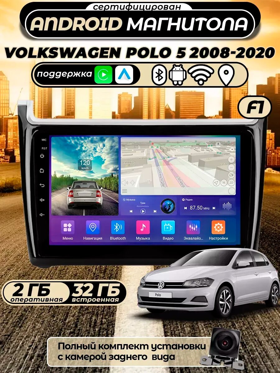 Магнитола Volkswagen POLO 5 2008-2020 2/32