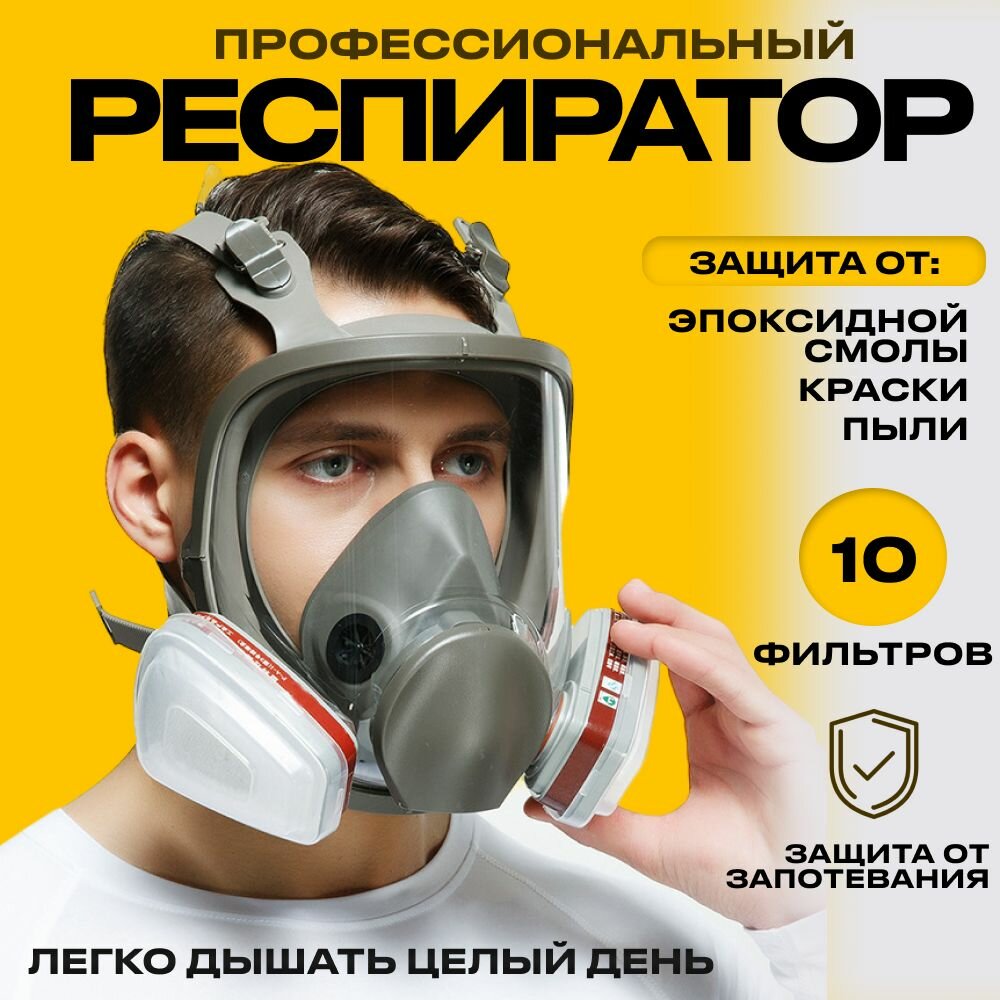 Реcпиратор для покраски, маска защитная от пыли, FFP1-ROMIKY