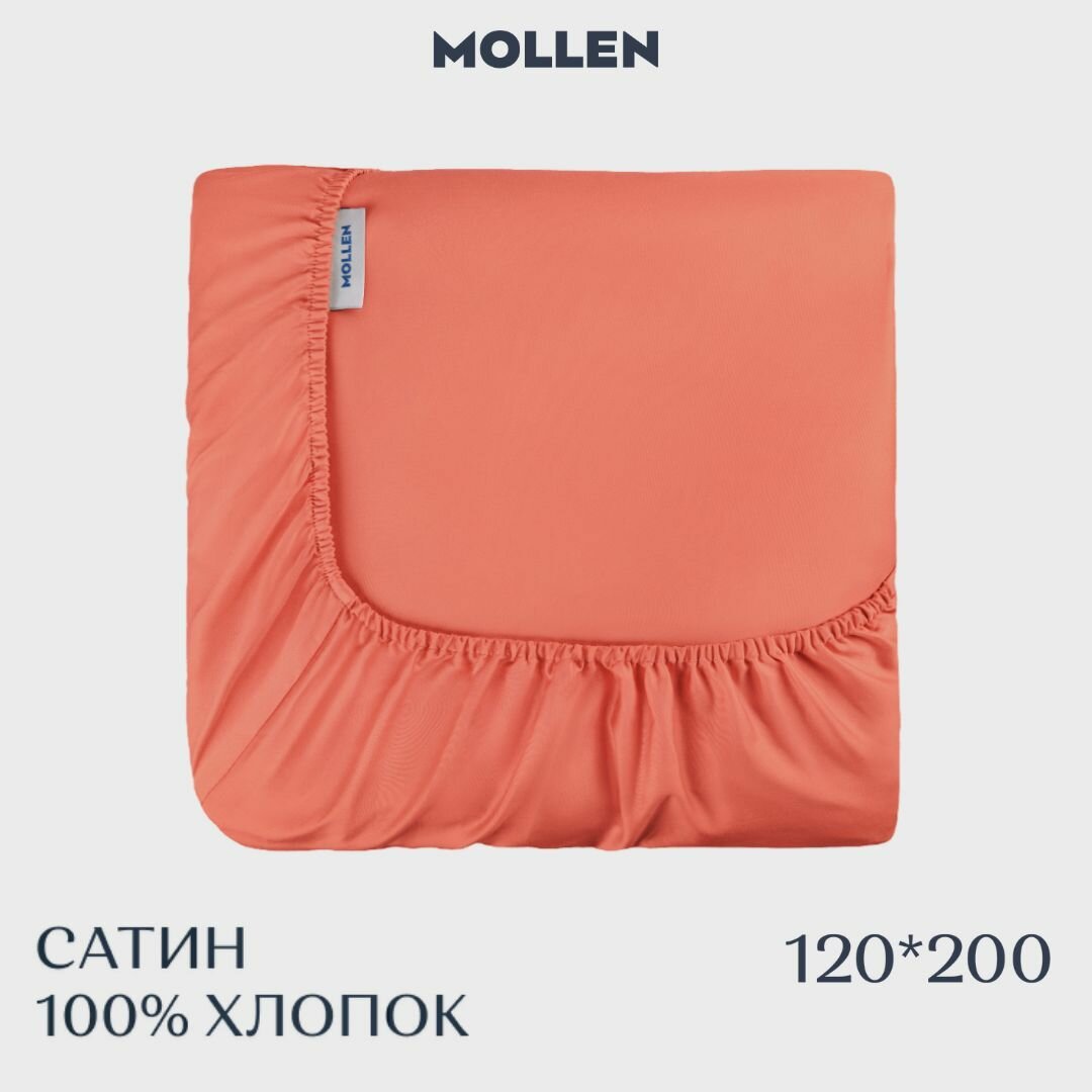 Простыня на резинке из премиального сатина плотность 400TC 120x200x25, цвет розовый. Простыня 1,5-спальная