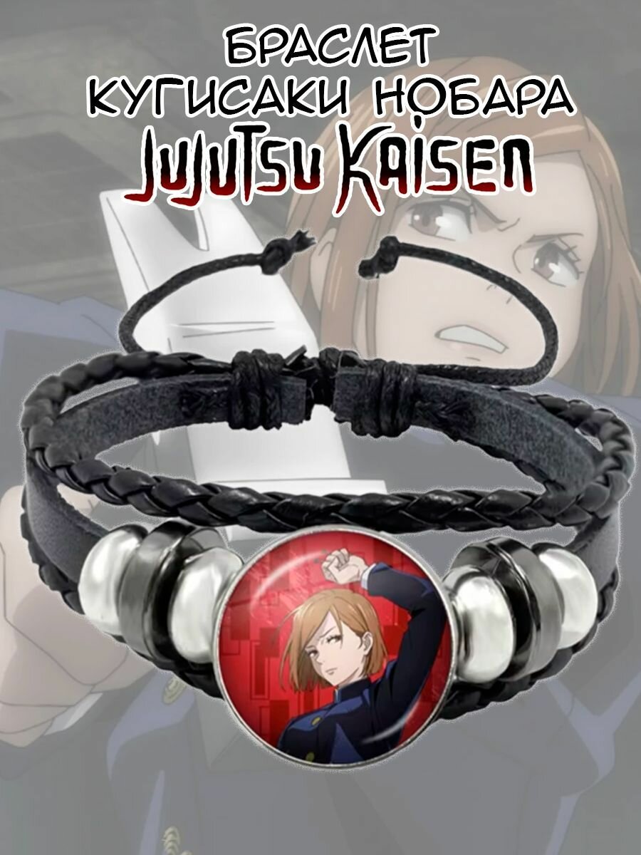 Плетеный браслет