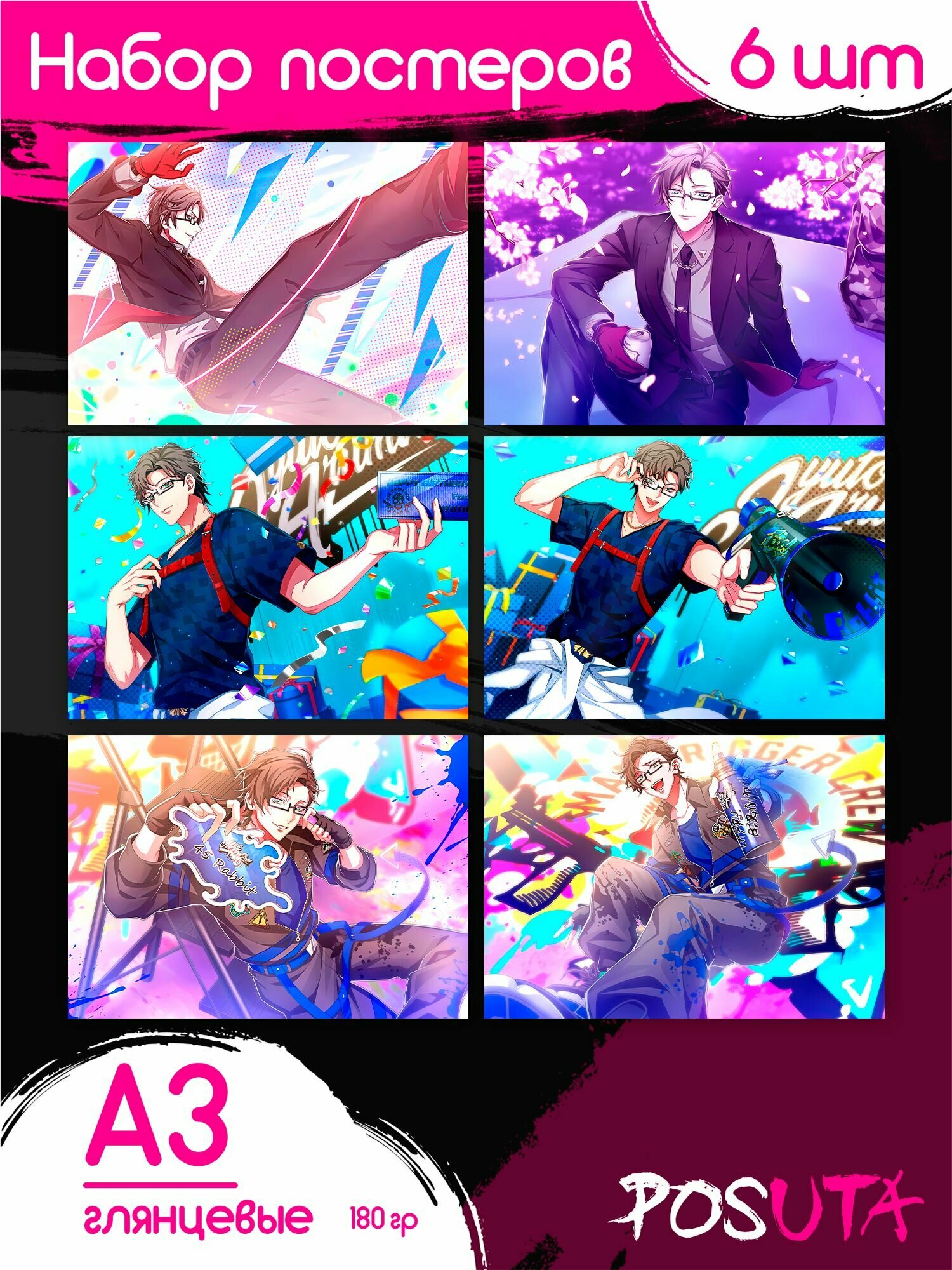 Постеры на стену Hypnosis Mic Джуто Ирума