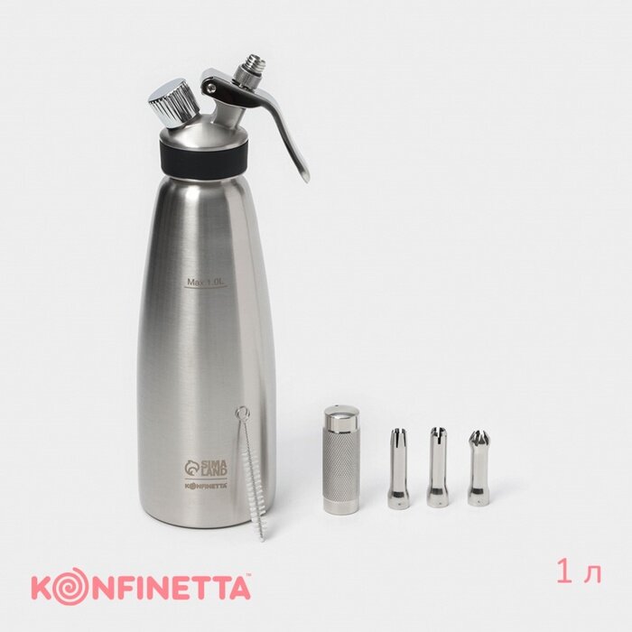Сифон для взбивания сливок и газировки KONFINETTA нержавеющая сталь, 1 л, 3 насадки