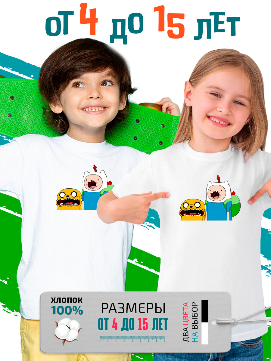 Футболка детская Джейк и Финн Время приключений Adventure Time