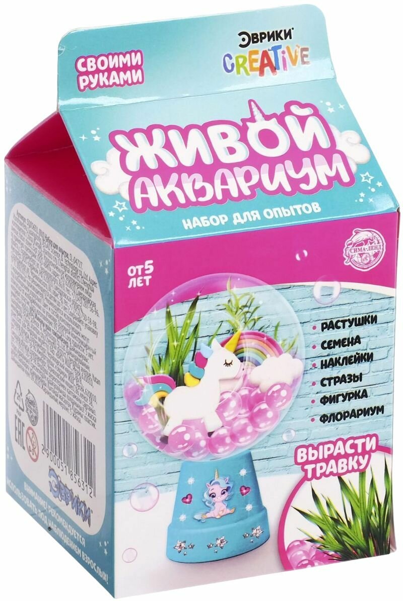 Набор для опытов в домашних условиях "Живой аквариум-флорариум. Единорожка", выращиваем травку своими руками, биология для малышей, в комплекте основа, растущие шарики, декор и семена