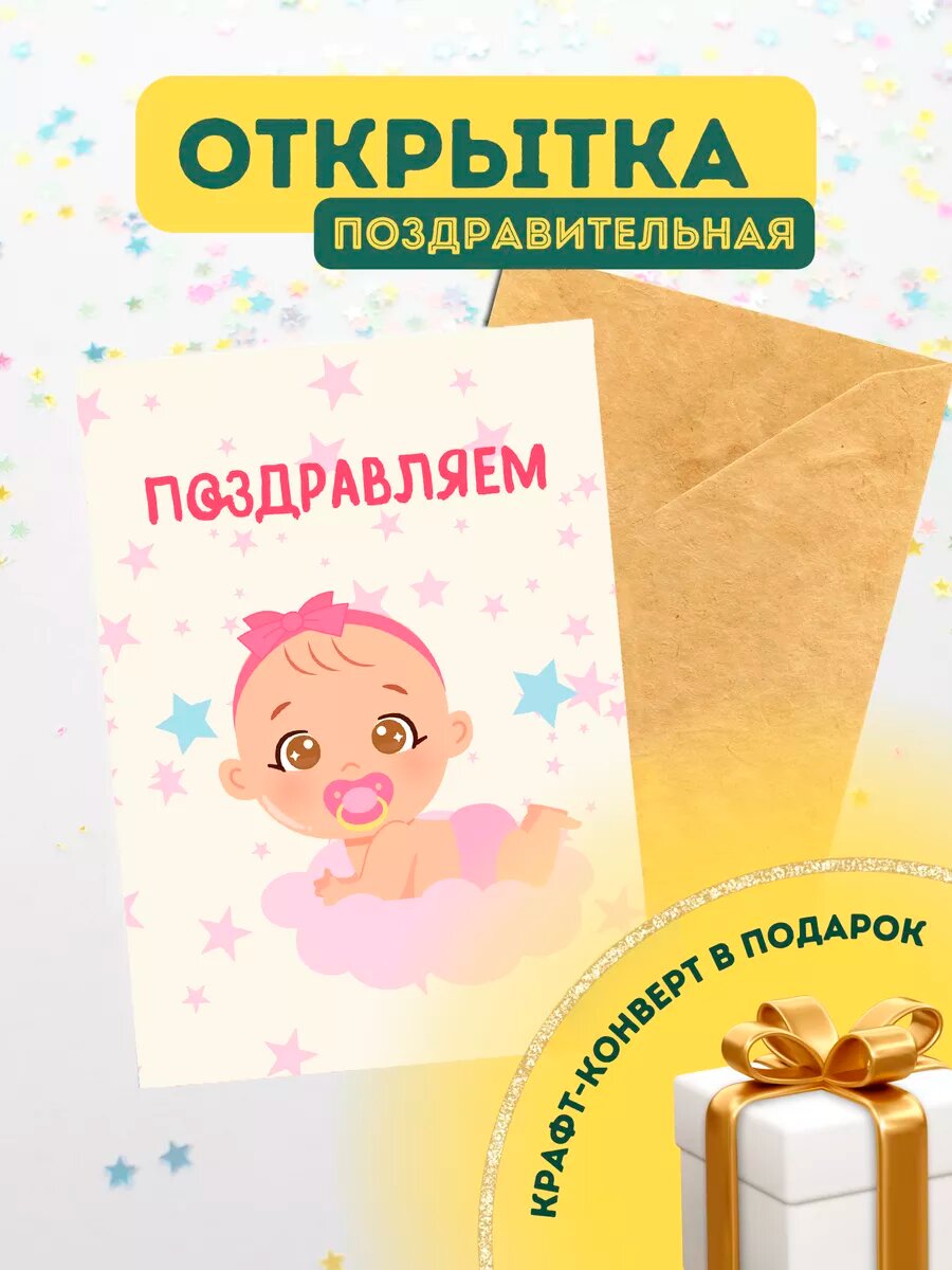 Открытка пустая с конвертом