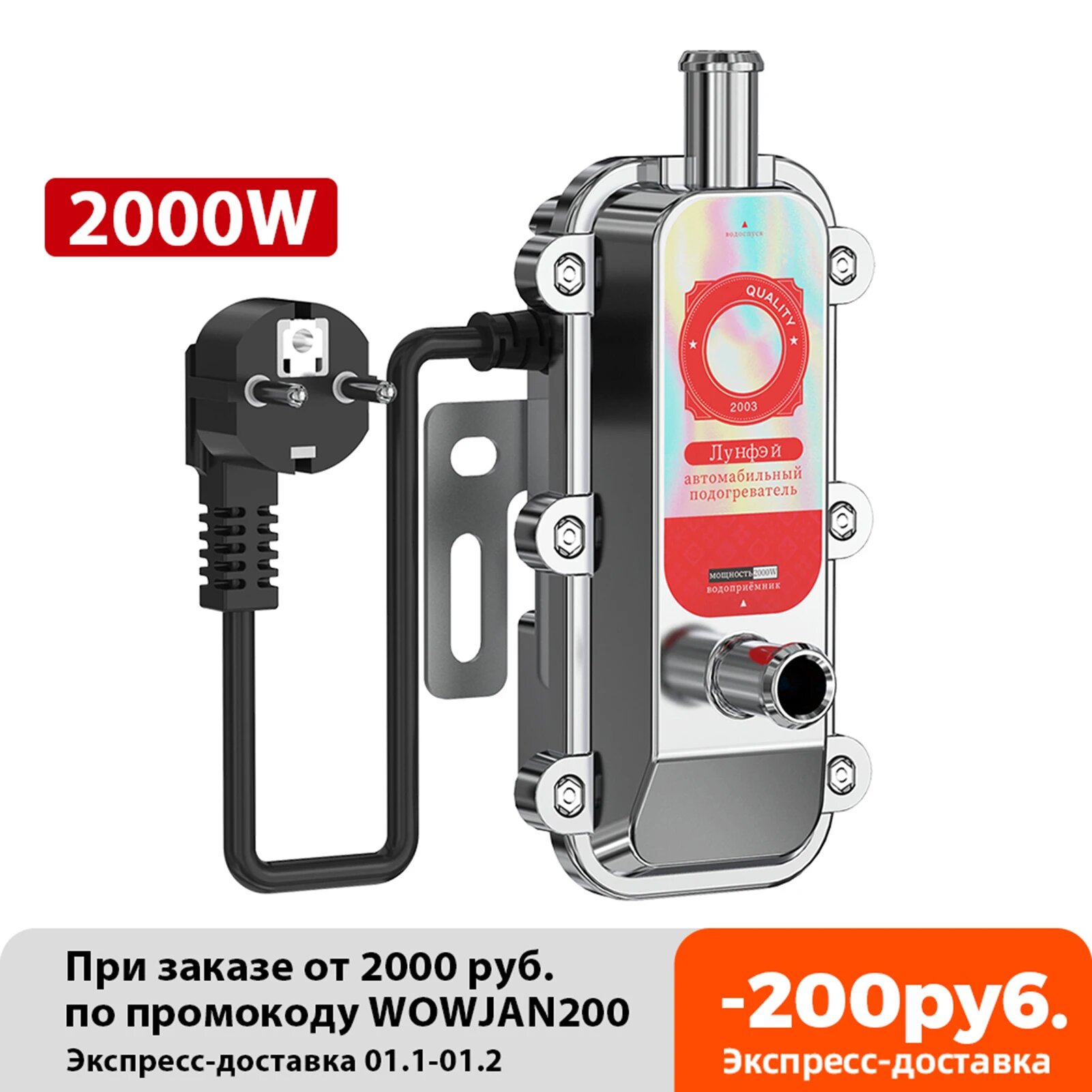 Предпусковой подогреватель охлаждающей жидкости автомобильного двигателя LF Bros 1500 Вт, подогрев двигателя, предварительный подогрев воздуха, стояночный обогреватель 220-240 В для Websato E berspacher 2000W