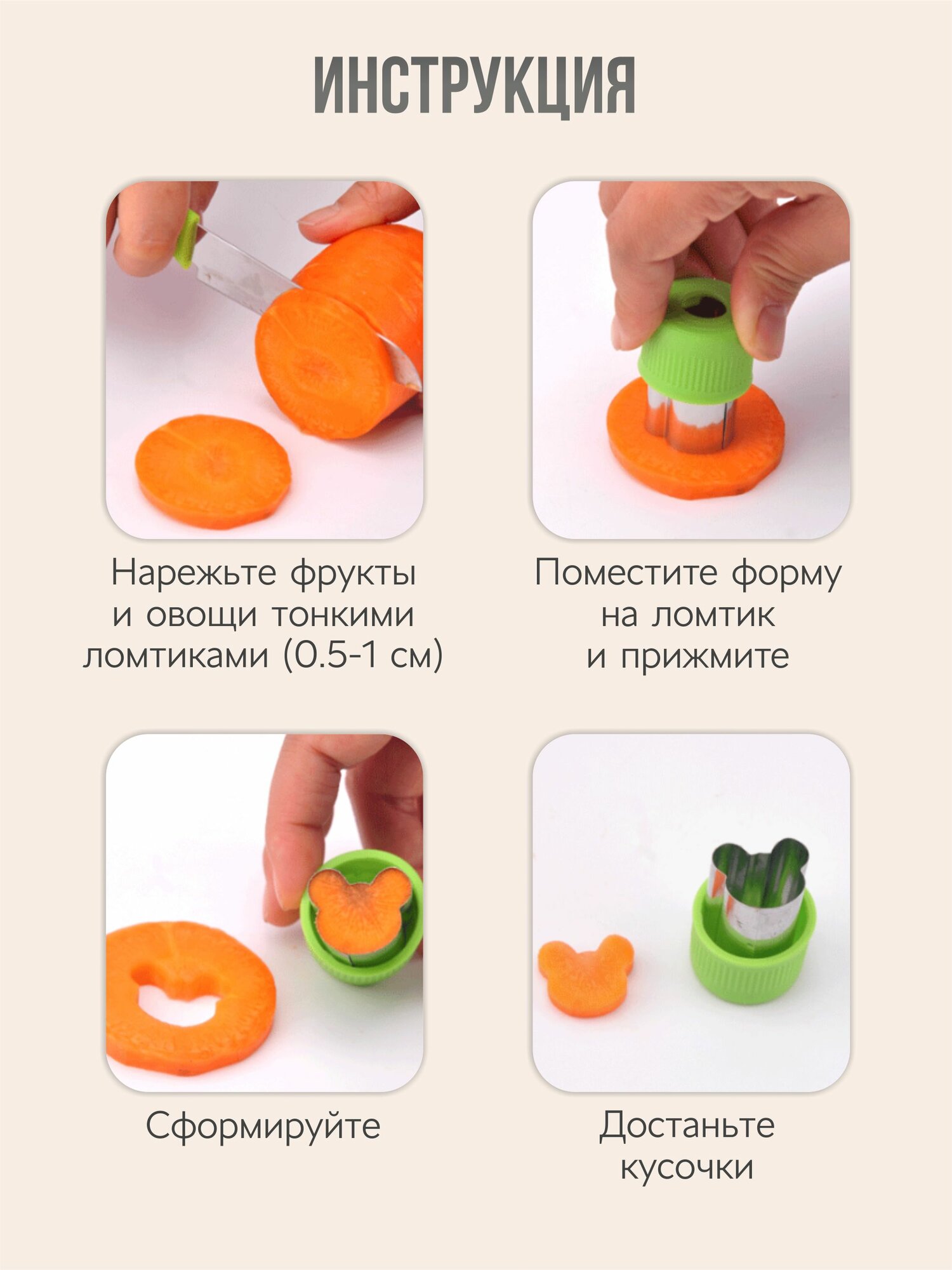 Форма для канапе