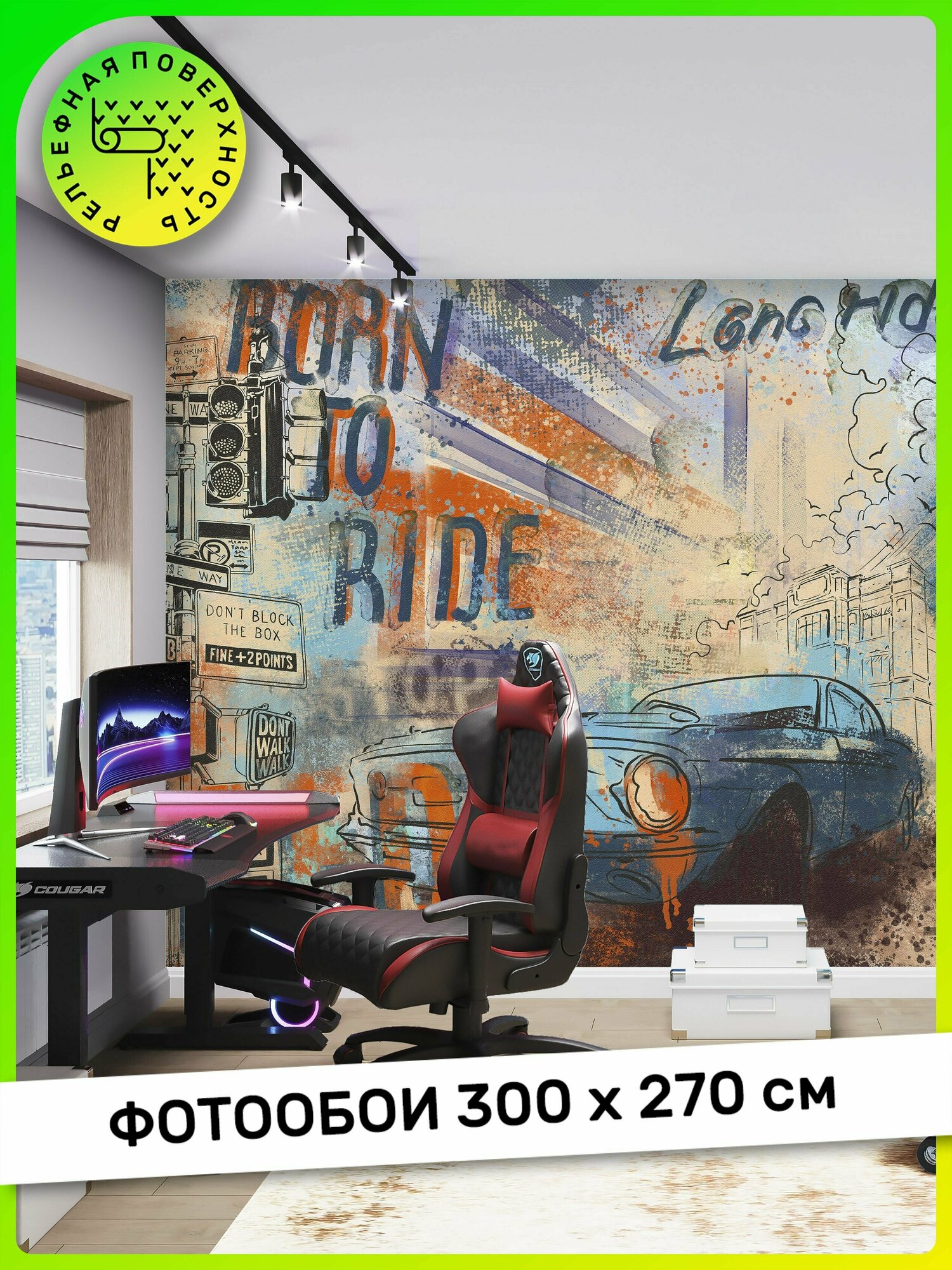 Фотообои, обои Подростковое граффити на стену, в зал, гостиную, спальню, на кухню, 300 см x 270 см