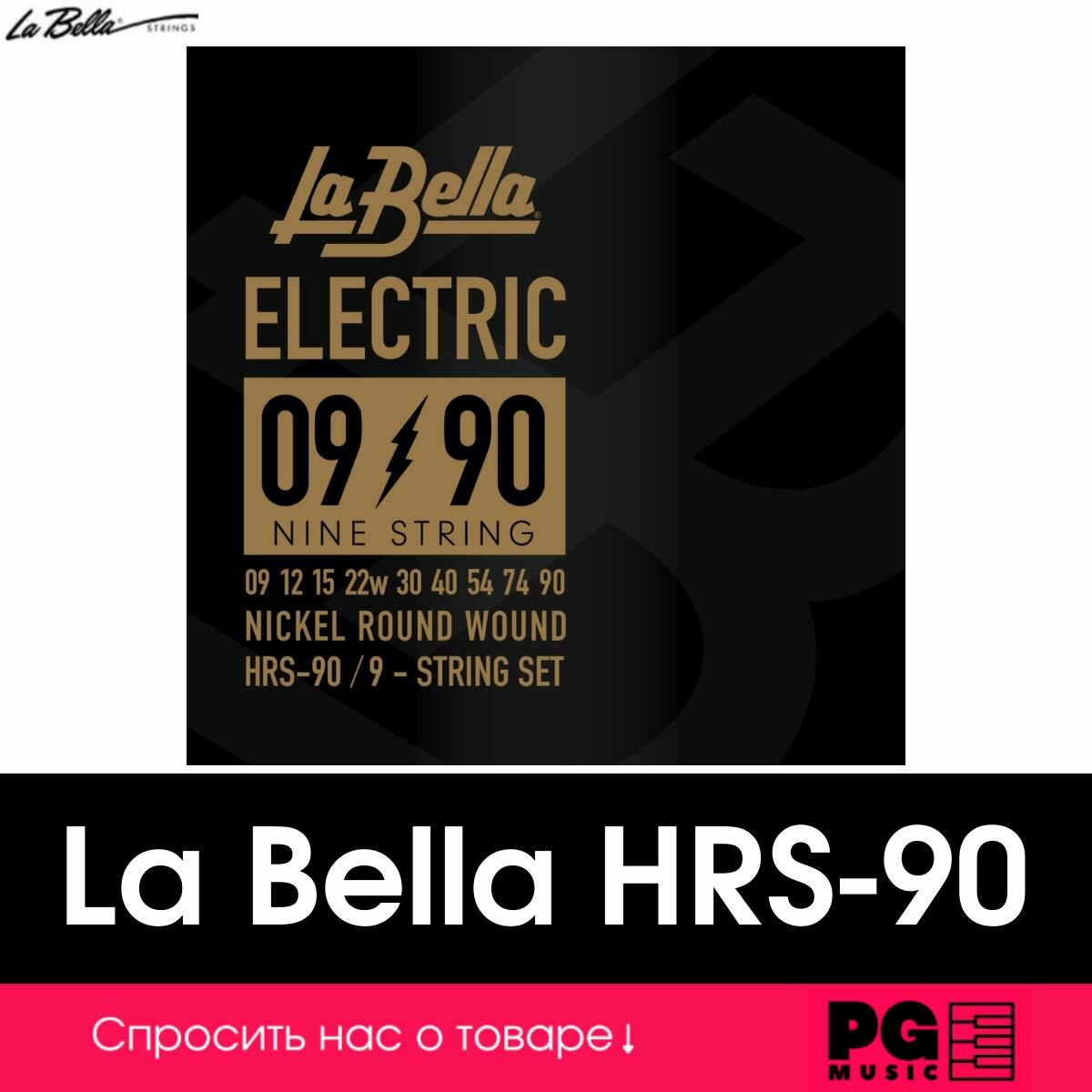 Комплект струн для 9-струнной электрогитары La Bella HRS-90