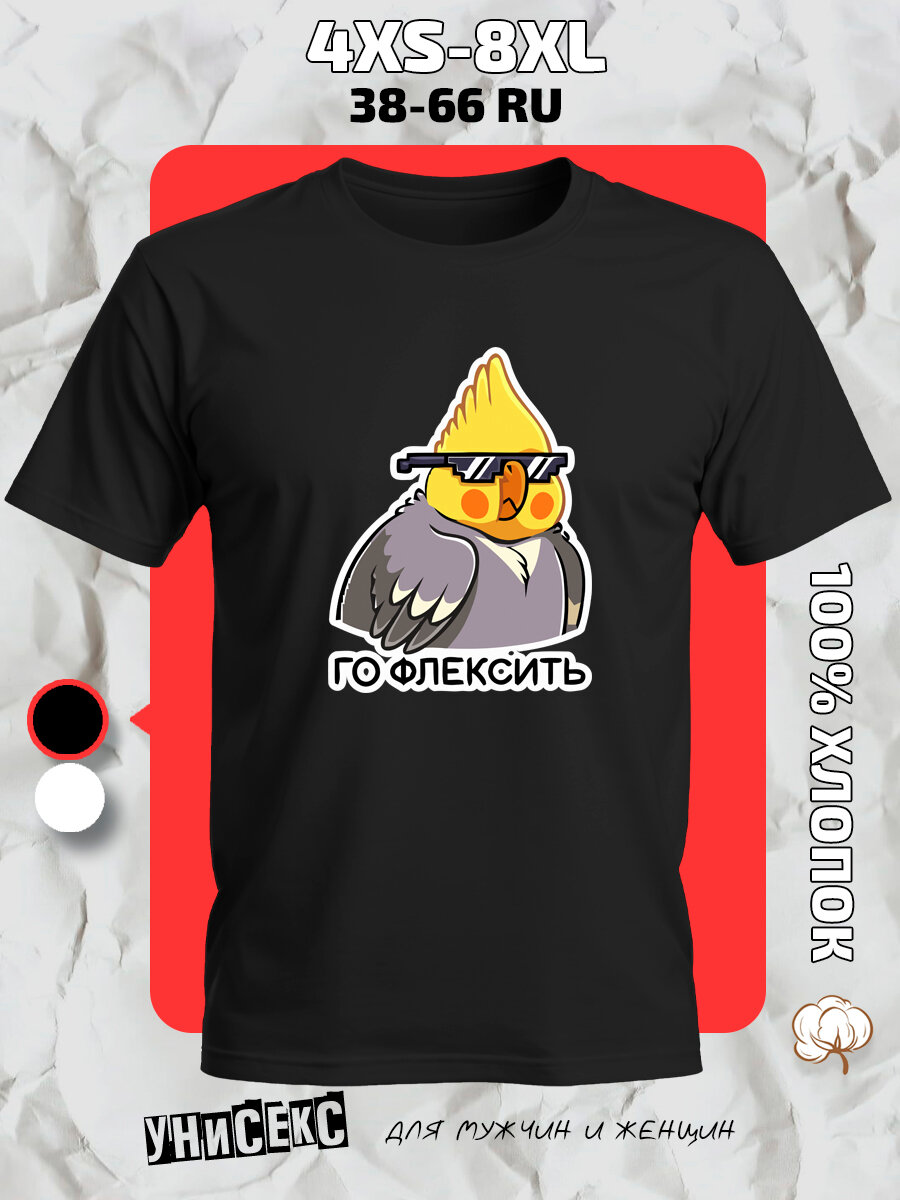 Футболка с принтом попугай попка флексить