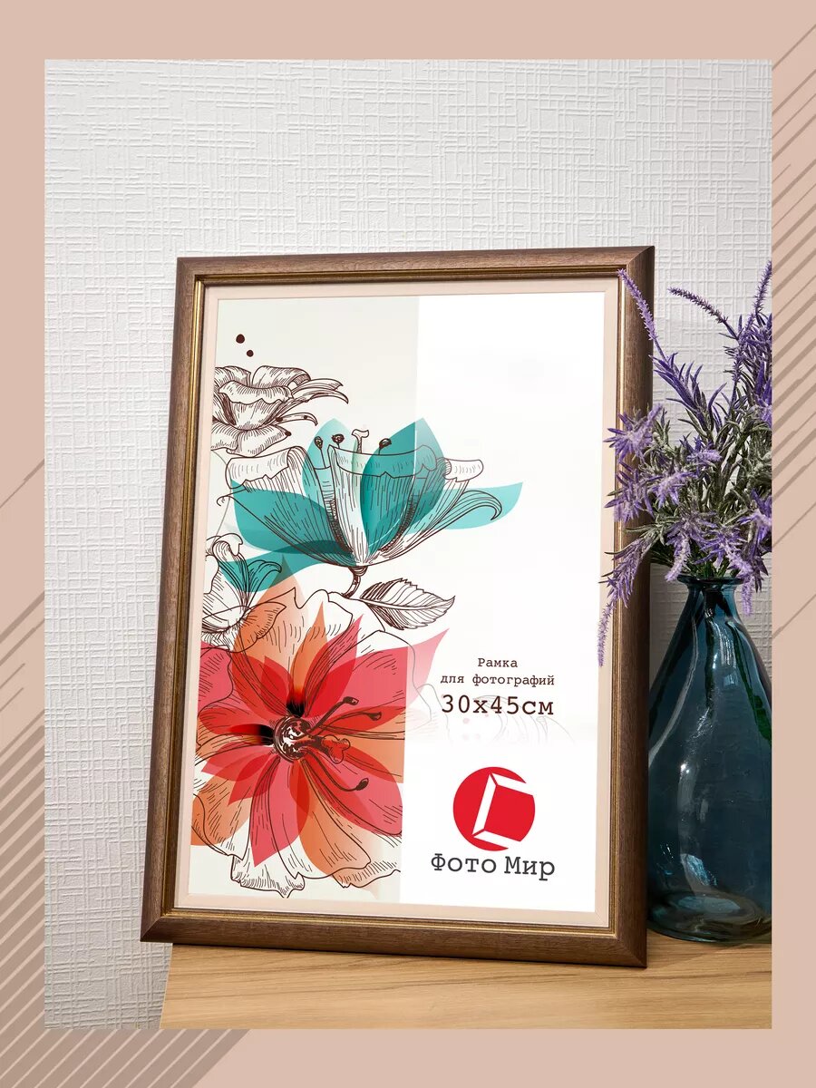 Рамка для фото 30х45, пластик, настенное крепление, коричневая