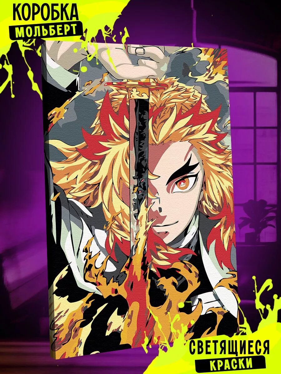 Картина по номерам светящаяся в темноте