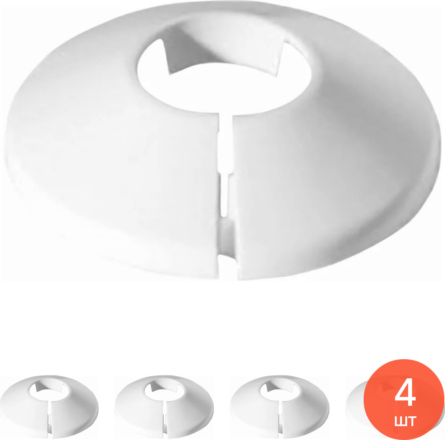 Чашка отражатель MasterProf / МастерПроф декоративная, разъемная, из пластика, белая, диаметр отверстия 28мм, 2шт. / сантехника (комплект из 4 шт)