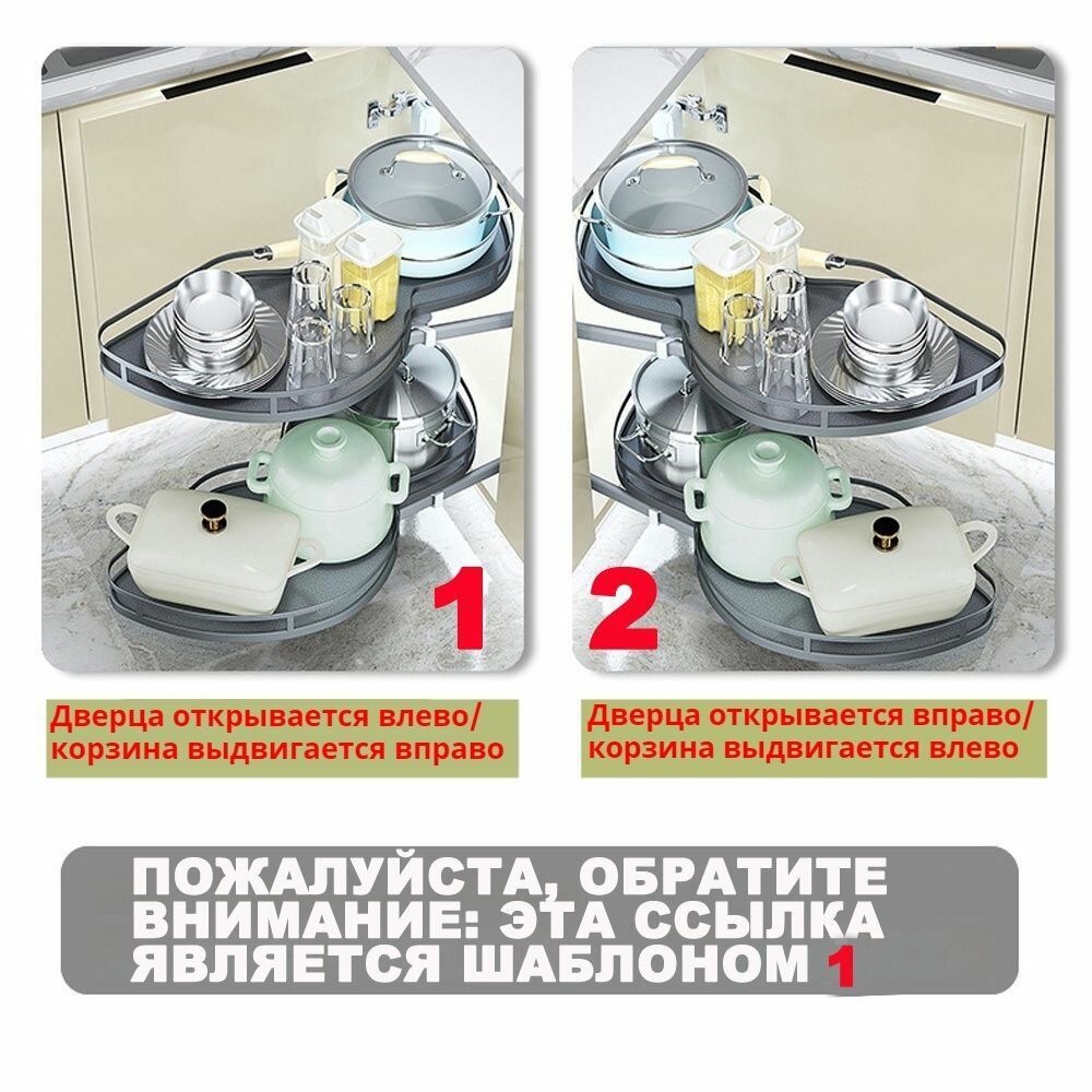 Наполнение для кухонного модуля