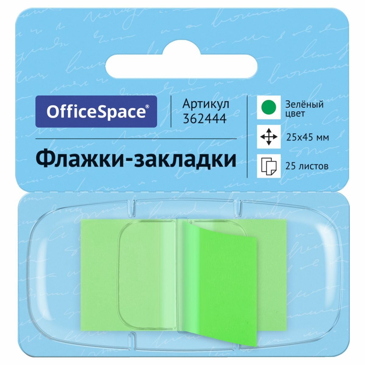 Клейкие закладки пластиковые OfficeSpace, 25x45мм, зеленый, 25л, в диспенсере, европодвес (362444)