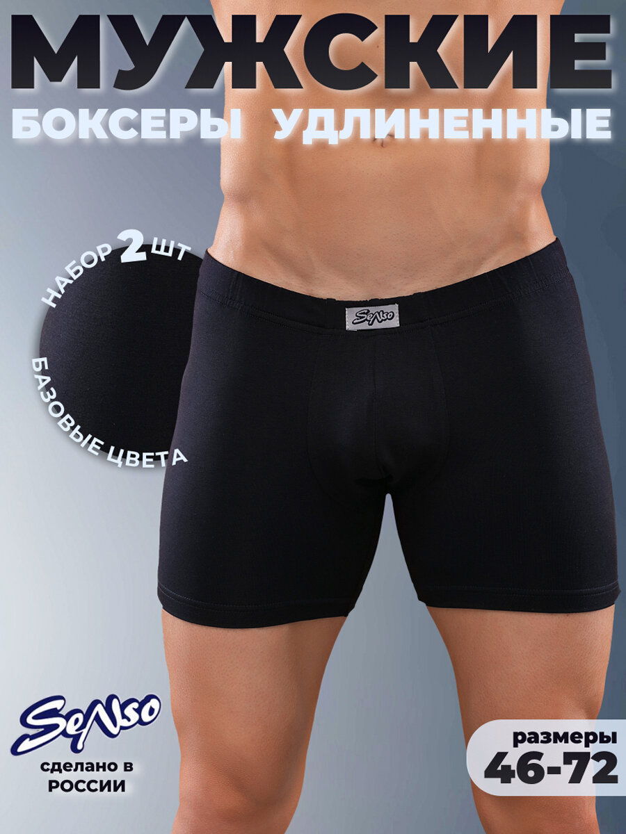 Трусы Боксеры,мужские трусы черные большие размеры, набор-2шт, комплект