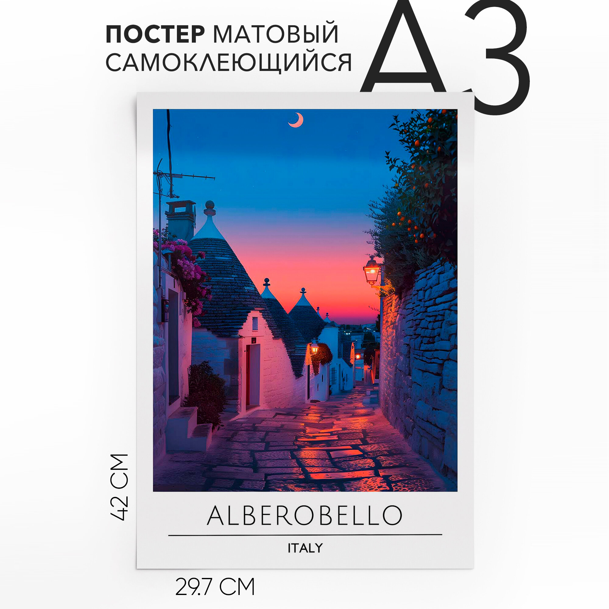 Постер на стену самоклеящийся A3 Италия, влагостойкий, для декора