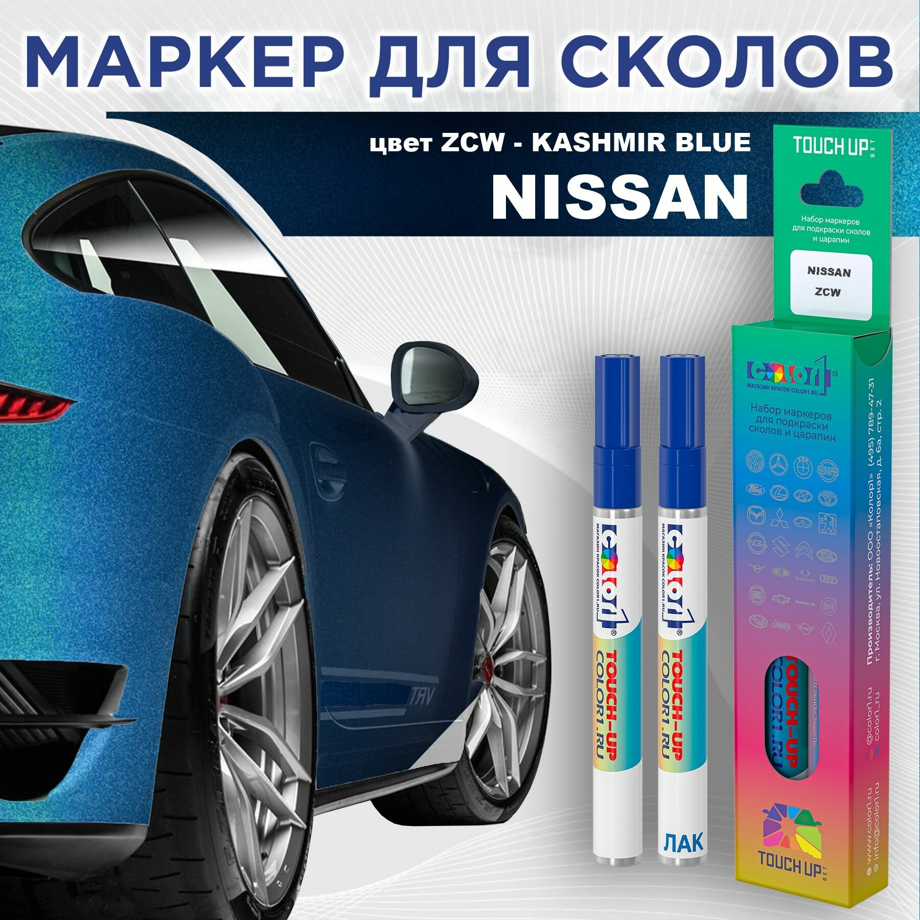 Маркер с краской COLOR1 для NISSAN - KASHMIR BLUE, цвет ZCW