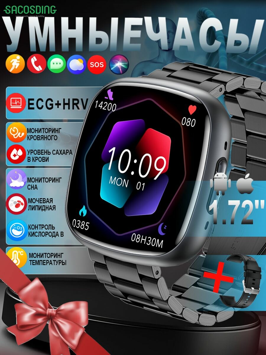 Cмарт часы мужские и женские с функцией измерения уровня сахара в крови, давления, ЭКГ+HRV, Функция экстренного вызова SOS