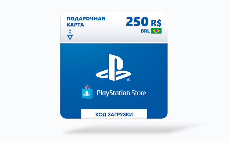 Карта оплаты Playstation Store 250 BRL Brazil (PSN (BR); PS4, PS5; Регион активации Бразилия)