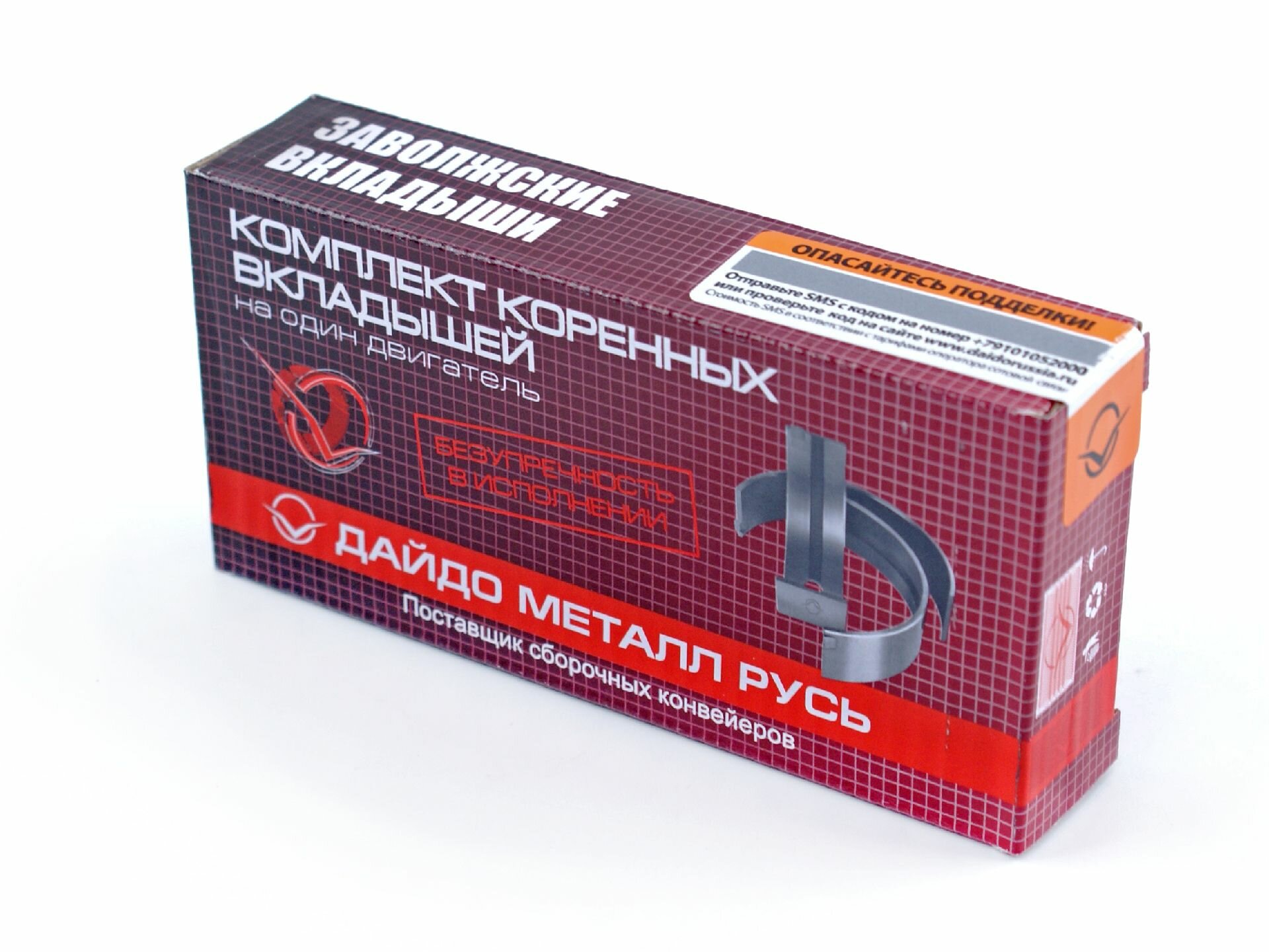 Коренные вкладыши "Дайдо Металл Русь", металл, 10шт, для LADA 2108/2110