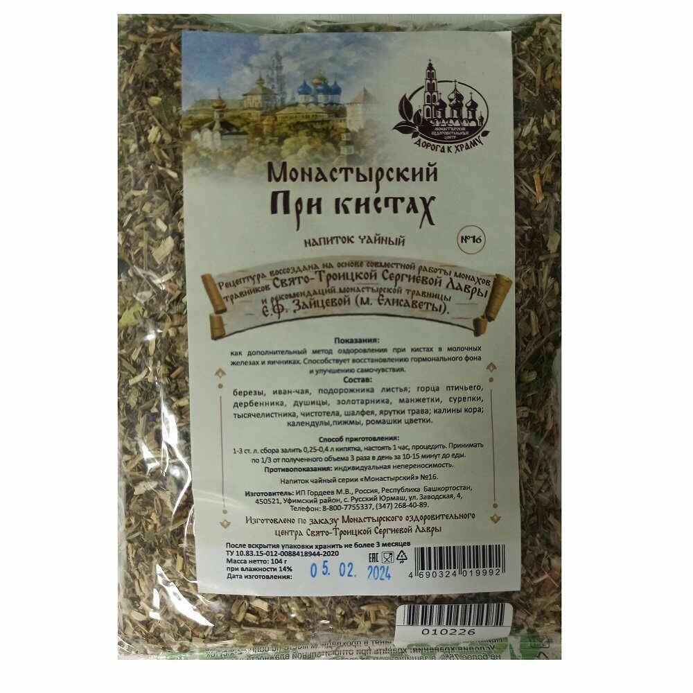 Монастырский №16 При кистах 104 гр (Башкирия)