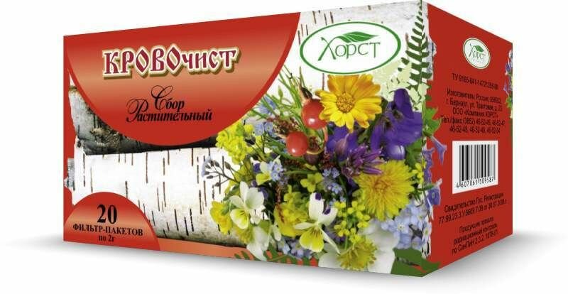 Сбор растительный хорст Кровочист, 20 фильтр-пакетов по 2 гр.